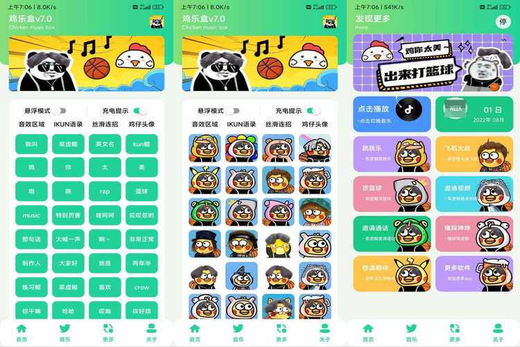 鸡乐盒7.0无广告最新版