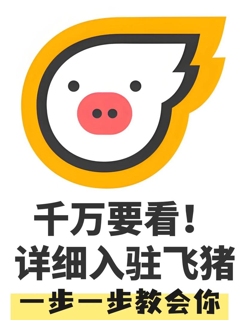 飞猪时代贷款安卓截图