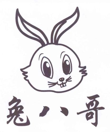 兔八哥接单赚钱图标