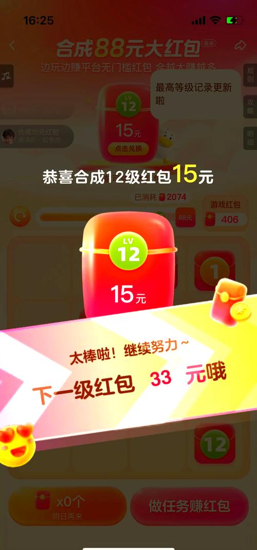 趣合成红包版安卓