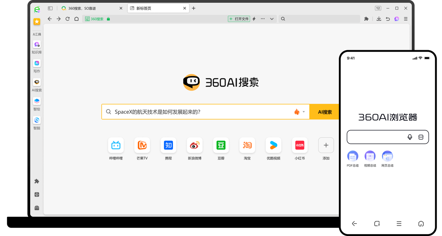 360答题助手神截图