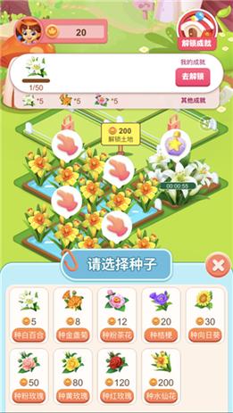 欢乐花园游戏领红包福利版图标