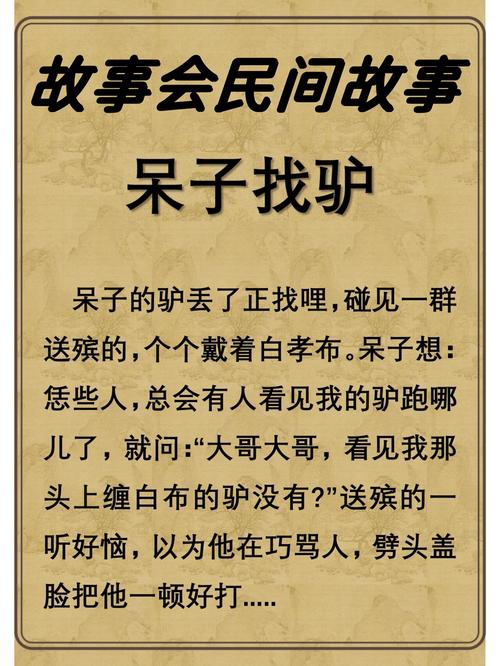 故事会民间故事合集下载
