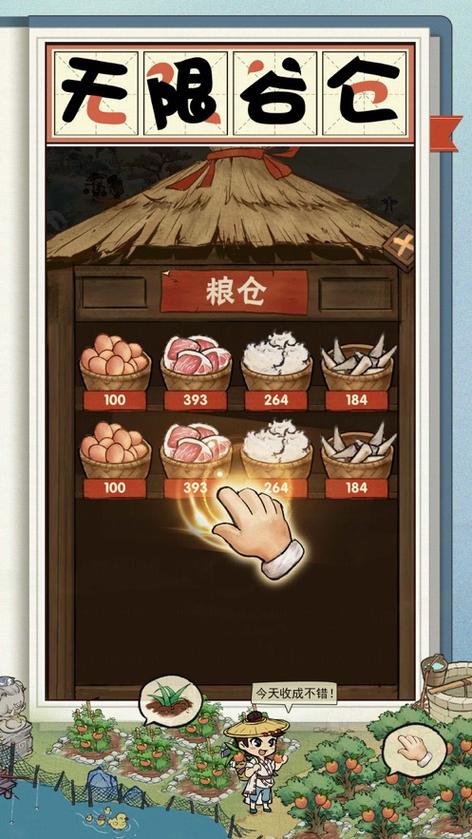 我在宋朝有块田红包版2022图标