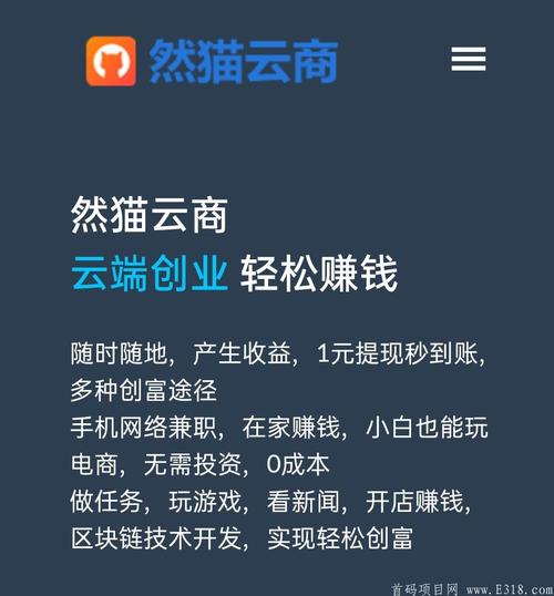 然猫任务赚钱平台图标
