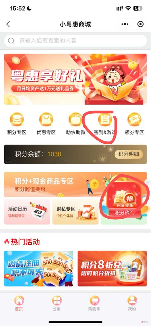 乐客积分兑换安装