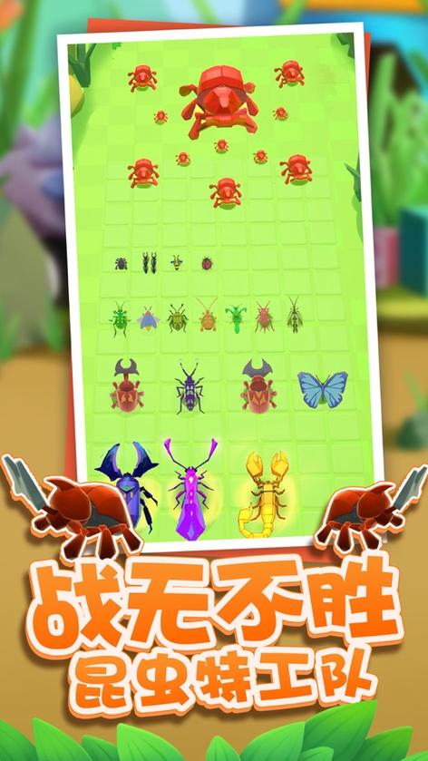 虫虫冲冲冲红包版图标