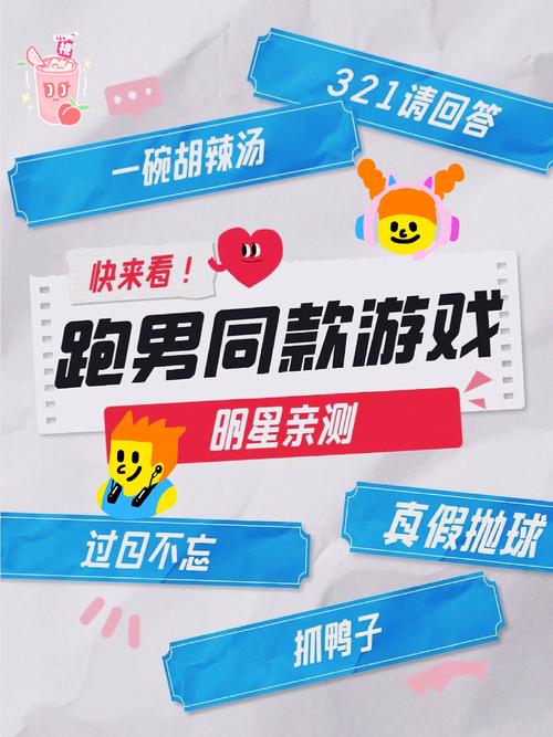 同学请回答游戏中文版图标