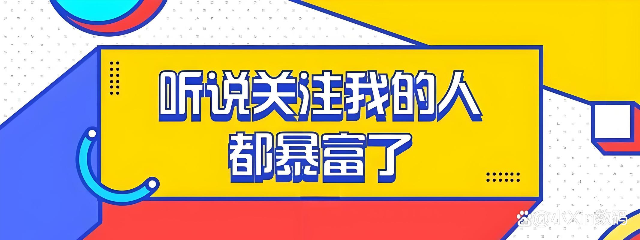 我是首富赚钱版图标