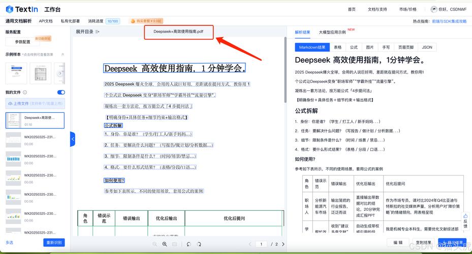 合略科技正式版