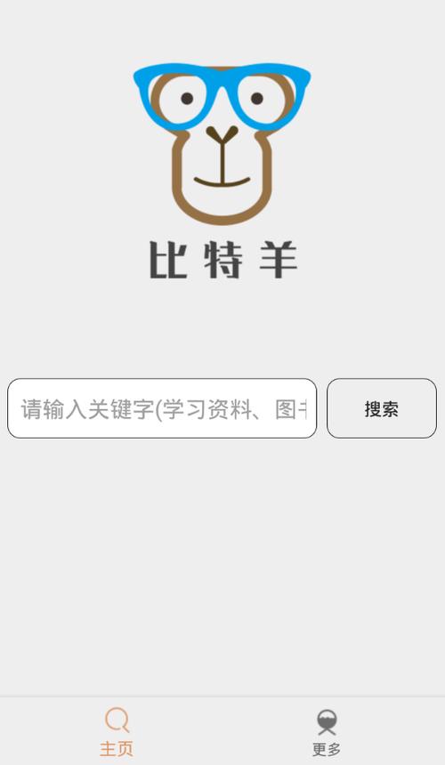 比特羊图标