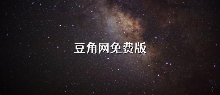 豆角视频赚钱版图标