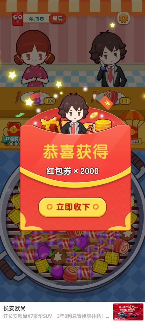 开心串吧领红包图标