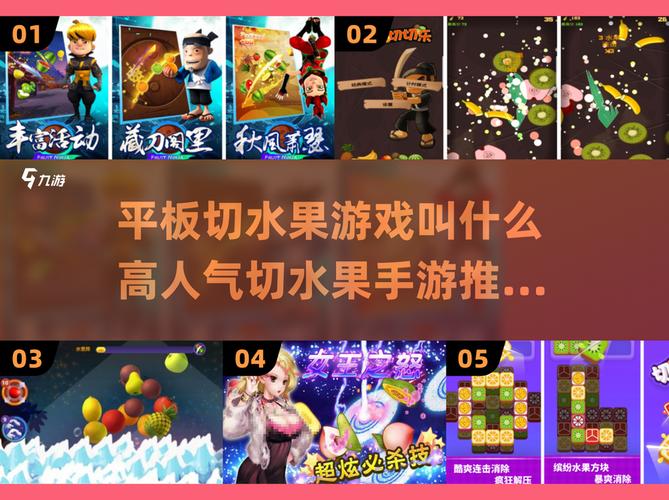 切水果高手红包提图标