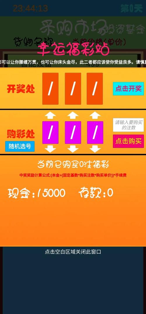 赚钱大师手机版