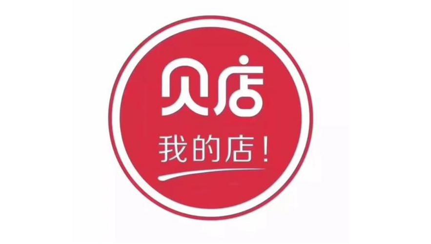 贝贝小店图标