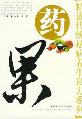 药果借截图