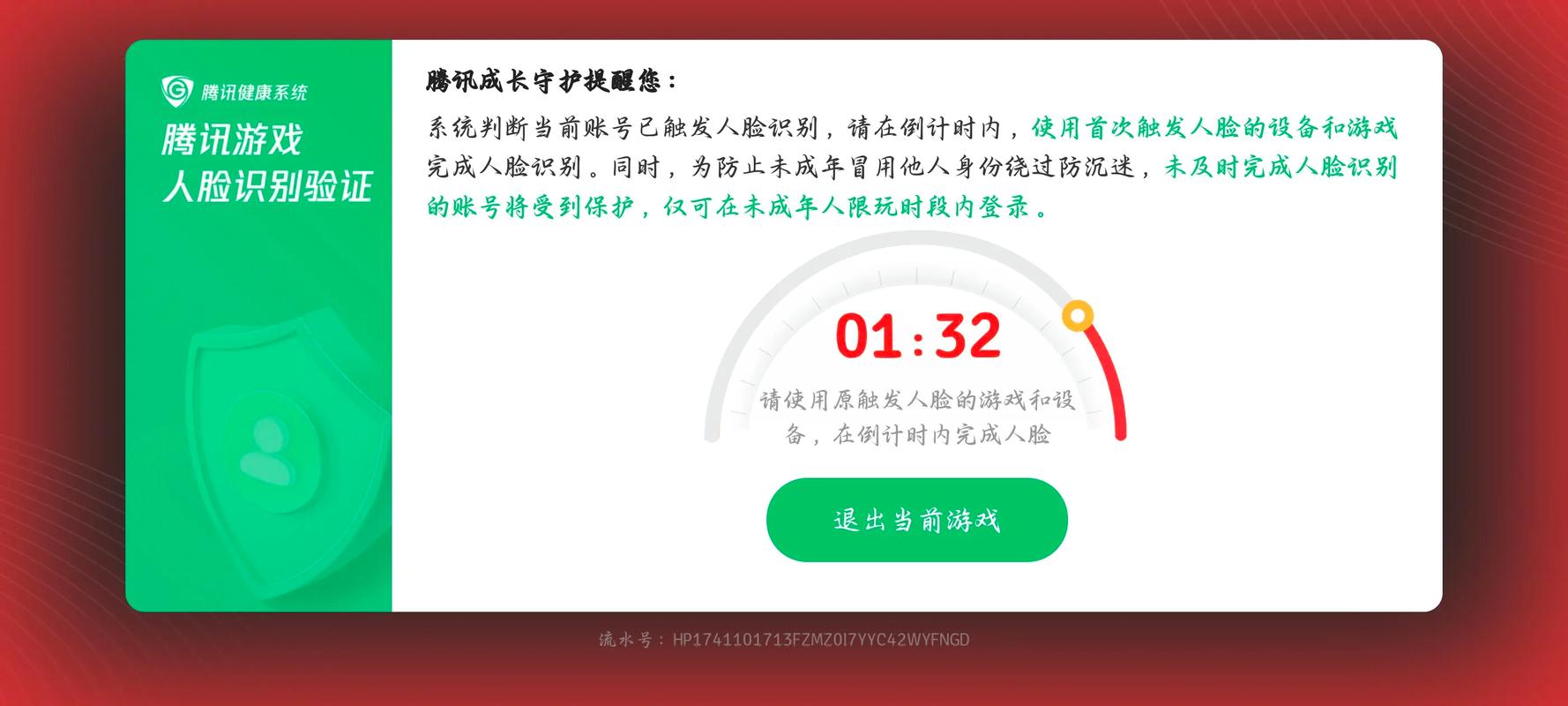 贱人工具箱王者防沉迷版图标