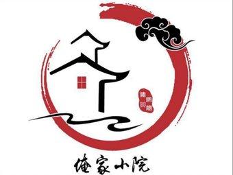 我家小院儿赚钱版图标