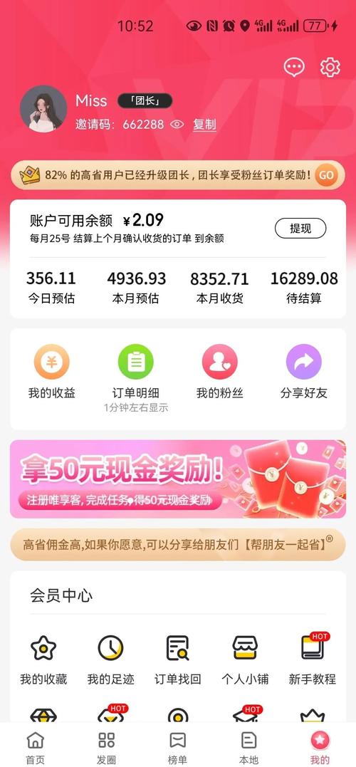 搜牛网省钱购物平