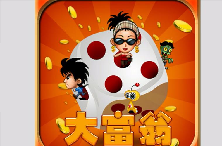 欢乐大富翁赚钱零截图
