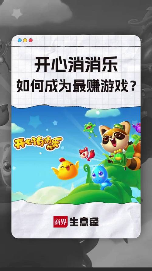 传趣消消乐赚钱版截图