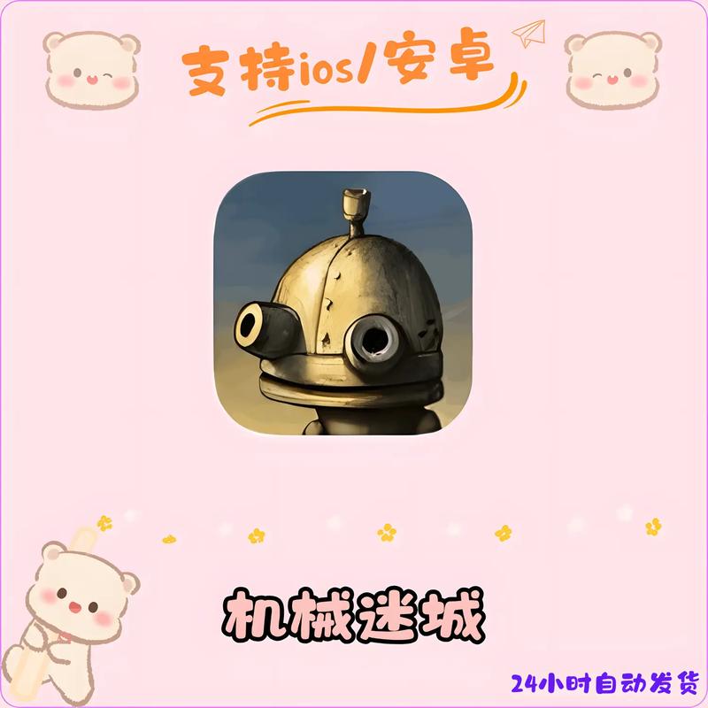 机械迷城安卓版（含数据包）图标