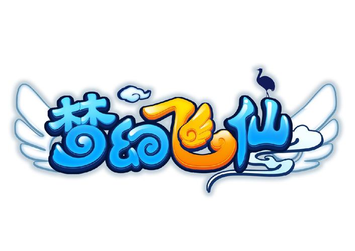 飞入仙境梦幻版图标