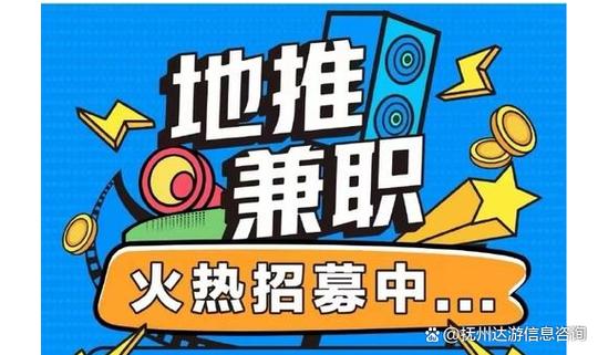地推帮兼职APP下载官方版图标