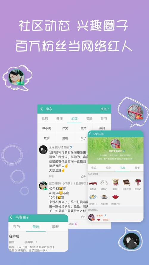 手机写小说的苹果