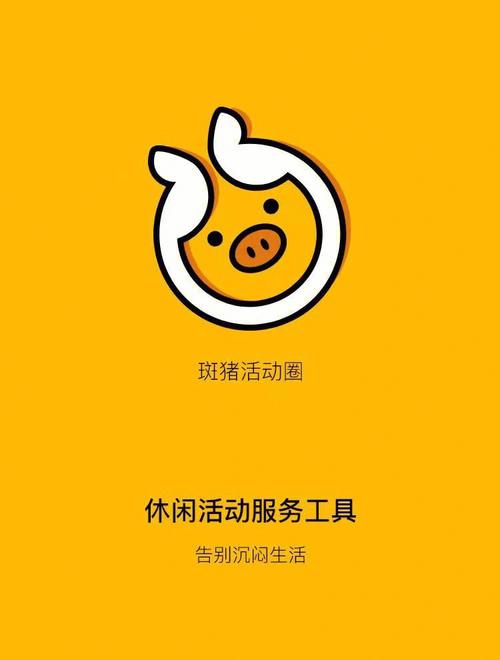 养猪日记最新版图标