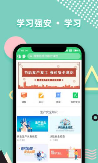2022南网强安答题app最新版下载安装图标