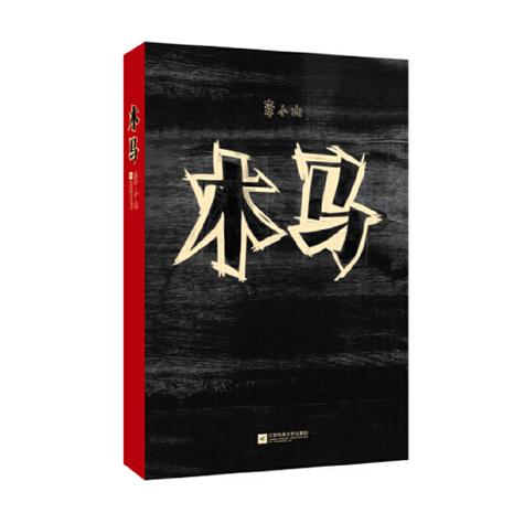 木马小说免费版v图标