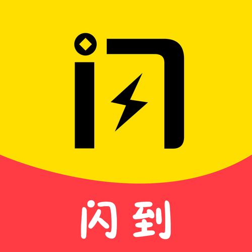 闪到款截图