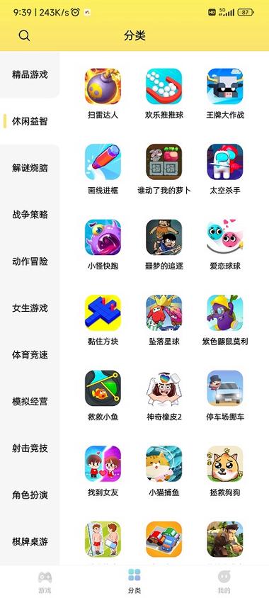 7盒游戏盒子