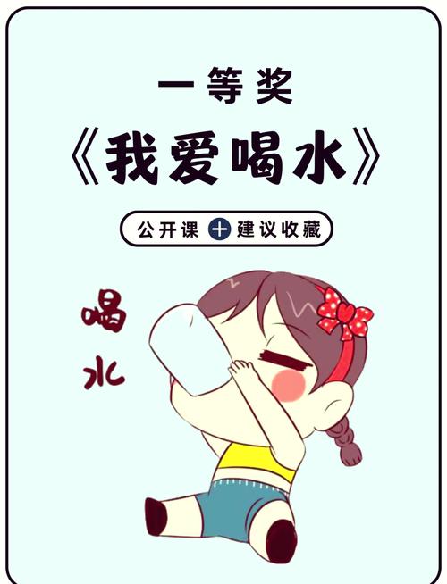 爱喝水红包版图标