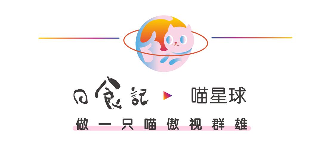 喵星世界