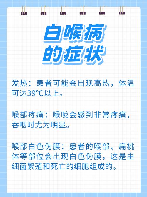 白喉资讯安卓版图标