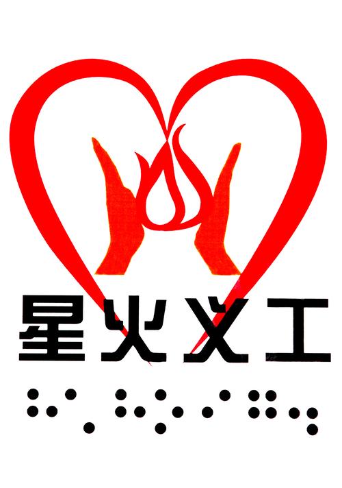 星火点点兼职任务截图