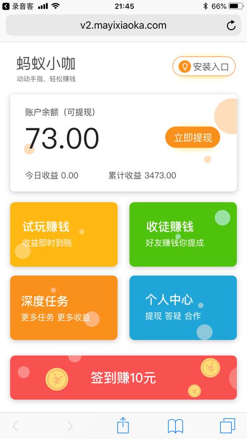 蚂蚁赚钱官网