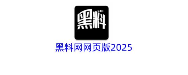 黑料166su网页版图标