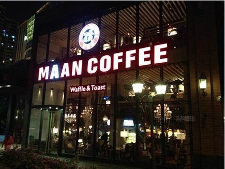 庄园咖啡厅ManorCafe图标