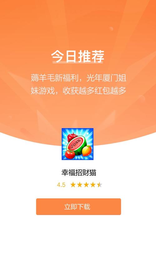 幸福招财猫红包版