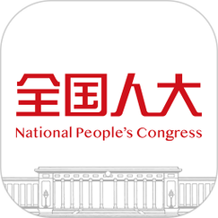 2020全市人大图标