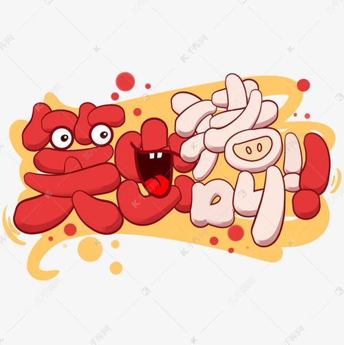 笑出猪叫答题赚钱截图