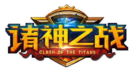 诸绳之战截图