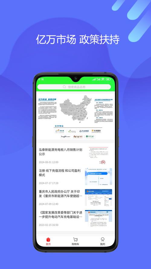 鸿泰项目app