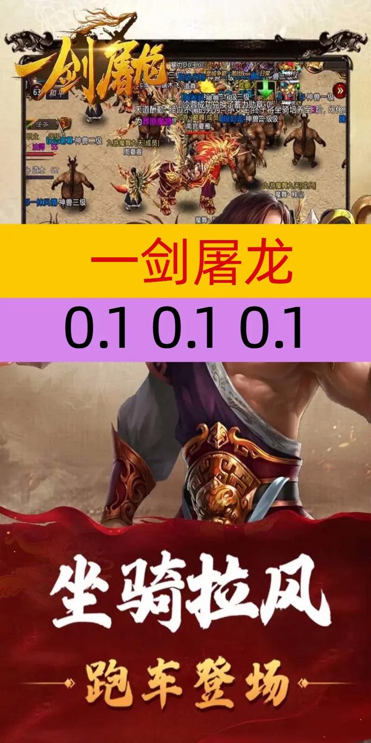 一剑屠龙网站抢先