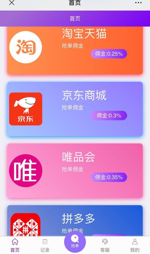 麦麦帮抢单提现版截图