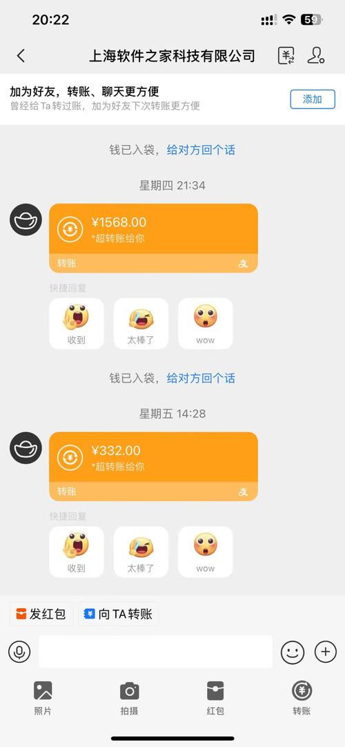 全民接水管赚钱游